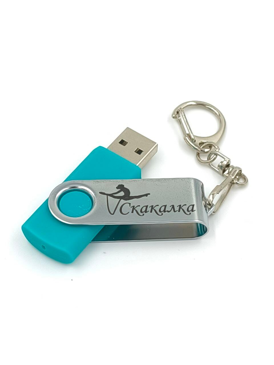 USB флешка "Гимнастика со скакалкой", бирюзовая, 1 ГБ, интерфейс USB 2.0