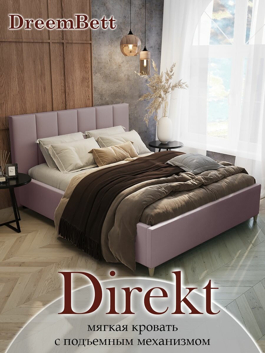 Кровать 140х200 двуспальная с подъемным механизмом и бельевым ящиком DreemBett Direkt 06, с ножками, цвет пыльно-розовый