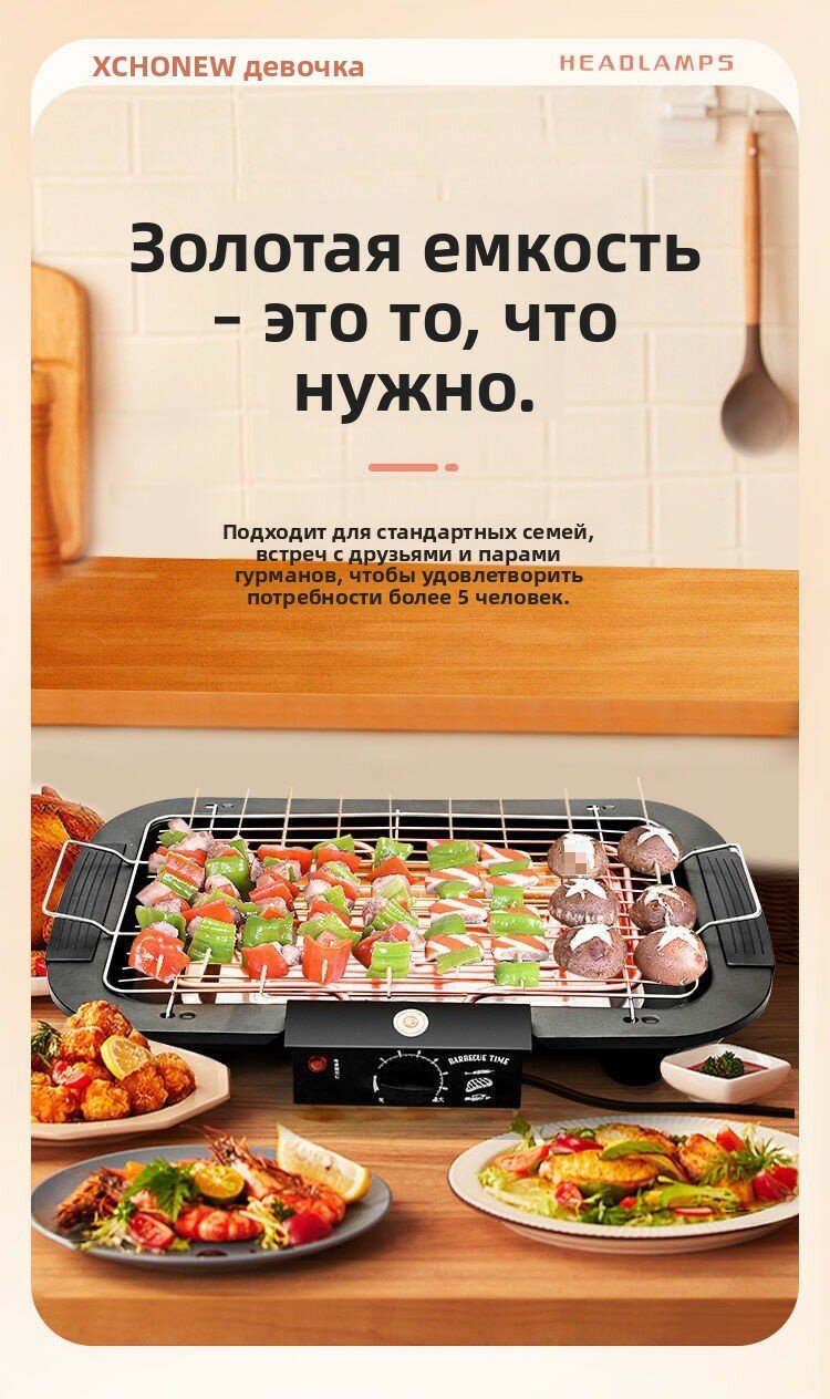 Электрический гриль для барбекю # Домашний электрический гриль без дыма для шашлыка