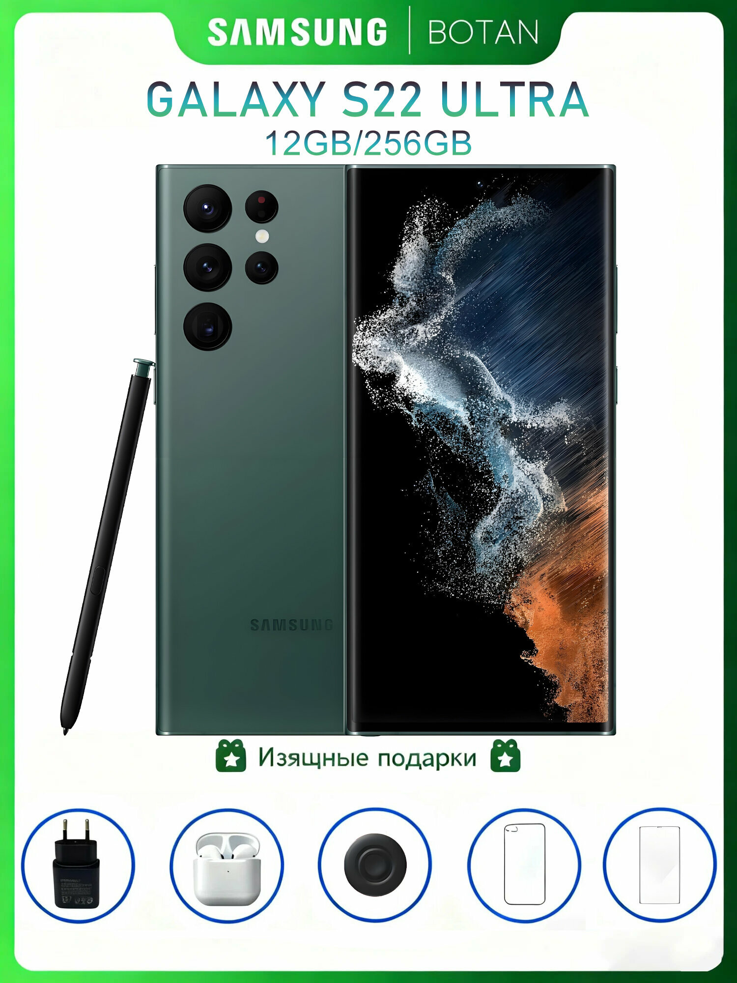 Смартфон Samsung Galaxy S22 Ultra 12/256 ГБ, S PEN 5000 мА·ч Green (Зеленый)
