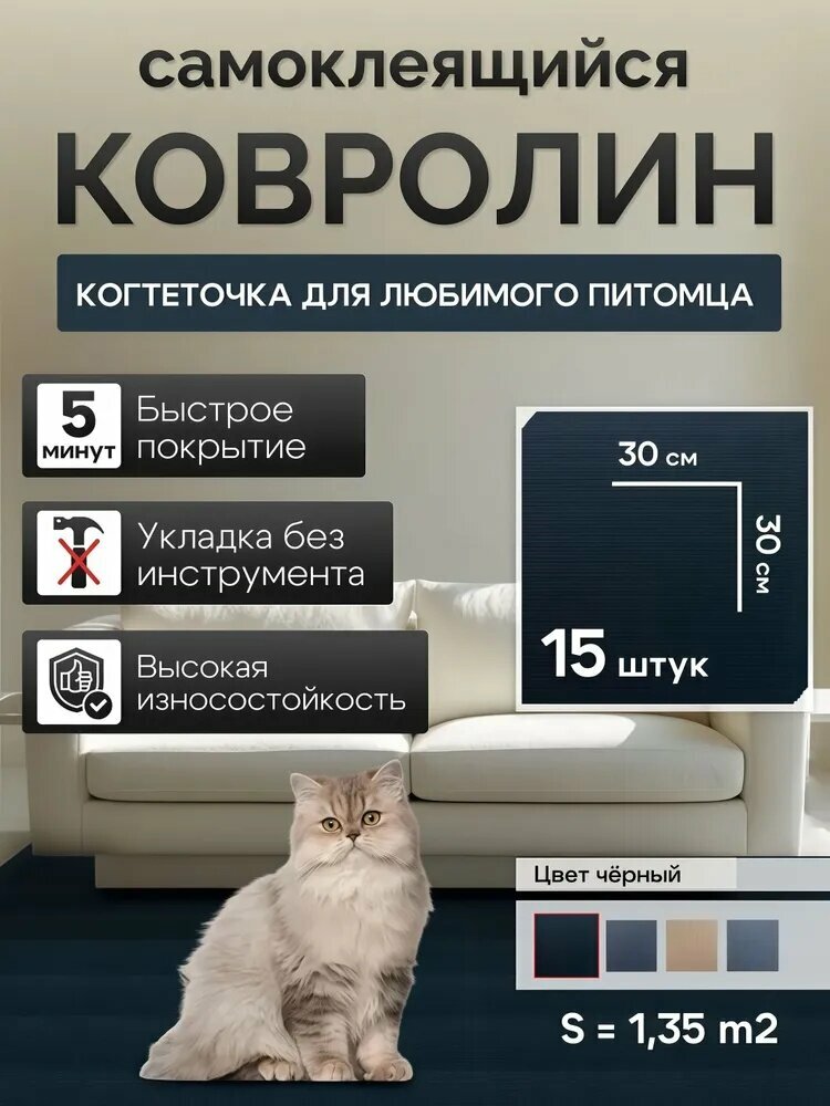 Ковролин