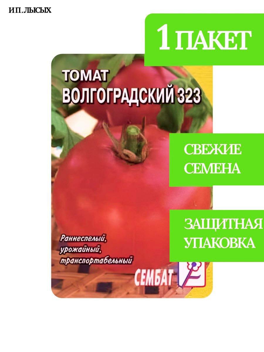Семена томата "Волгоградский"