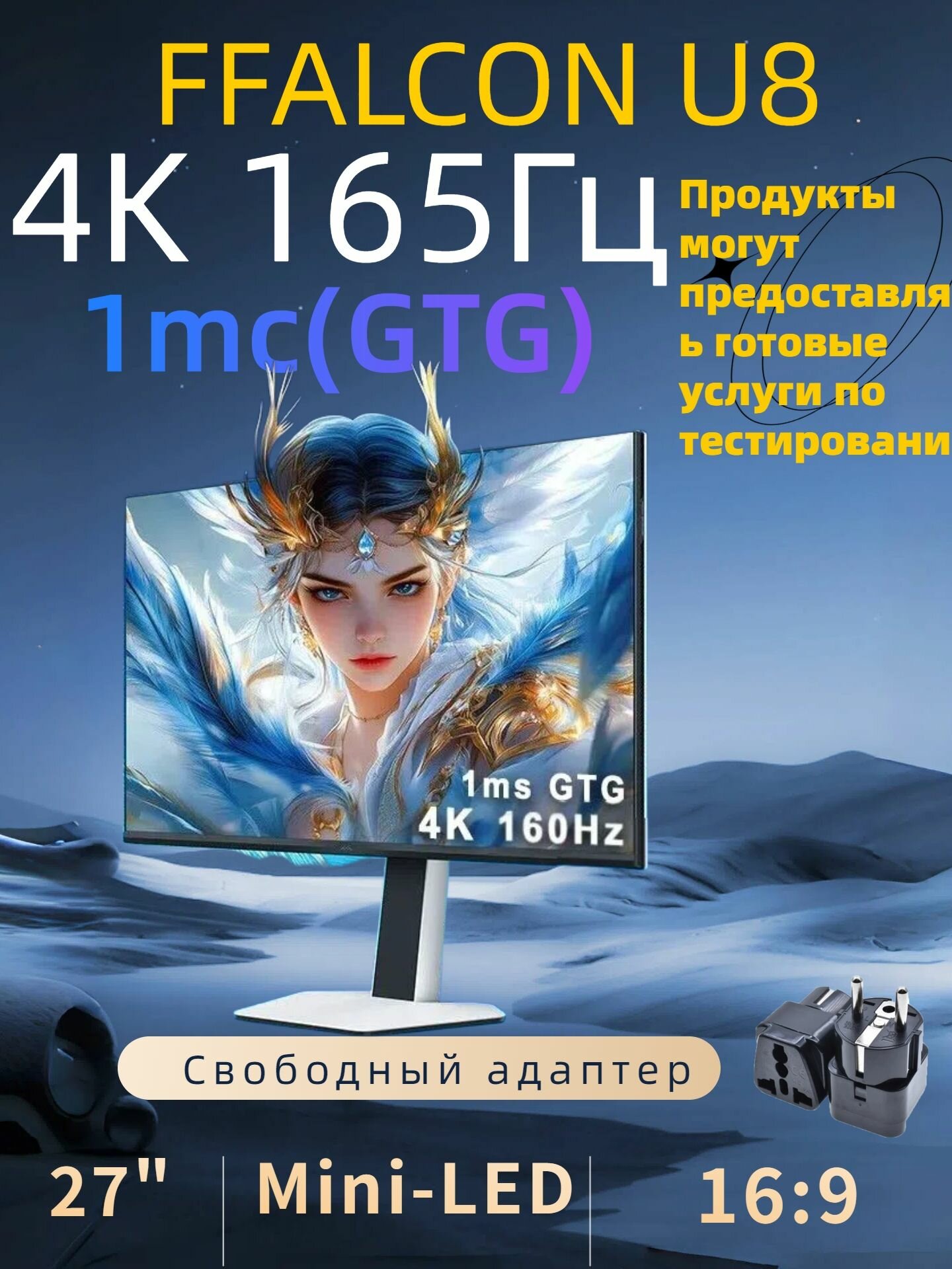 Игровой монитор FFALCON U8 с 27-дюймовым разрешением 4K 165 Гц, QD-мини, двойной аудиосистемой Type-C 90 Вт HDR1400