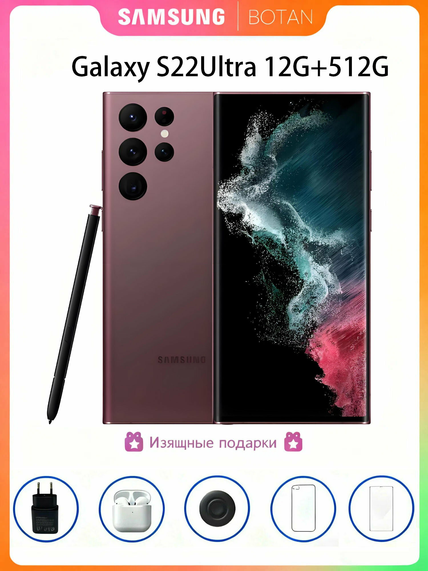 Смартфон Samsung "Galaxy S22 Ultra", фиолетовое стекло, 5000 мАч