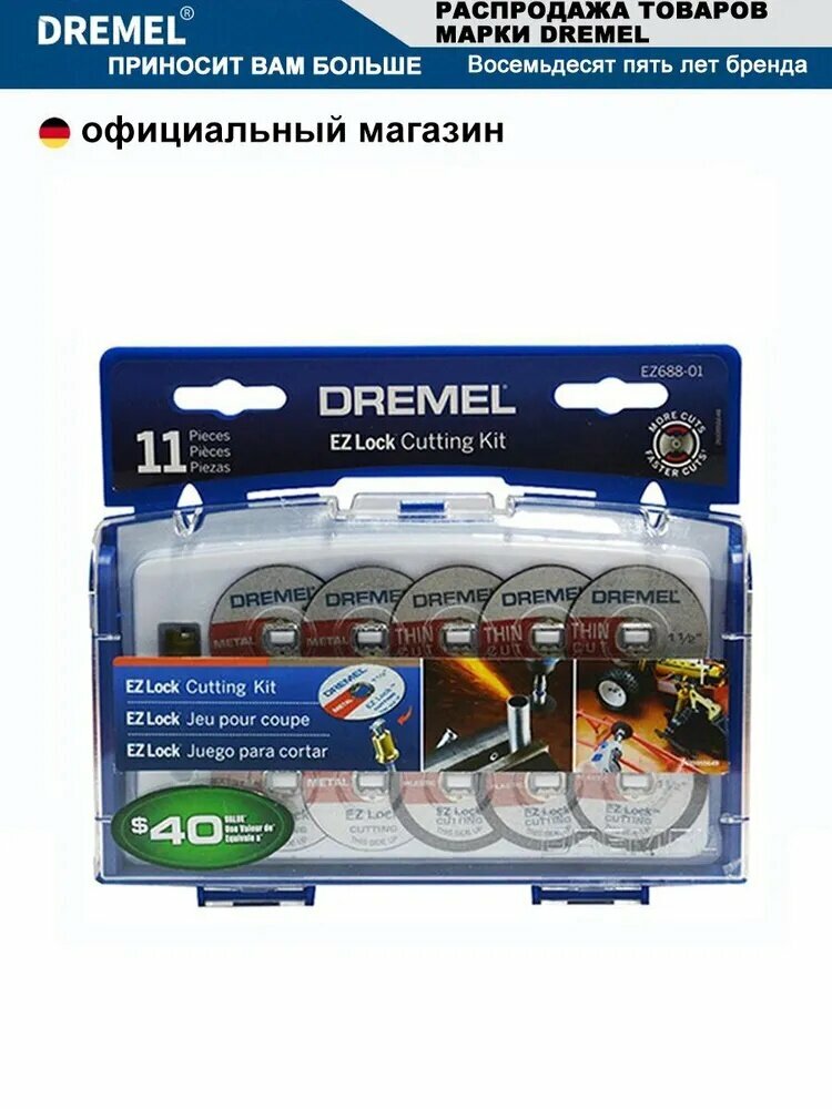 Dremel Круг отрезной 38 x 8 x 38