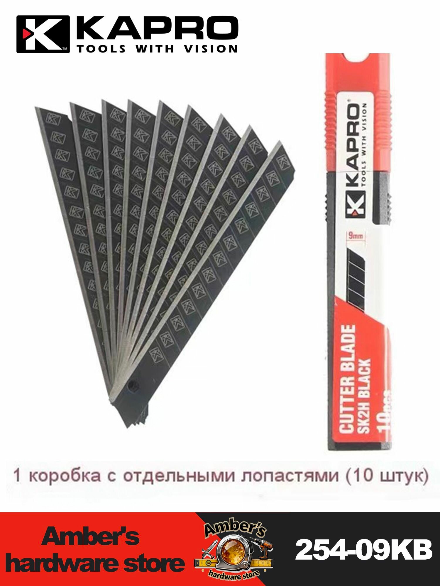 KAPRO 254-09KB Черный клинок ножа