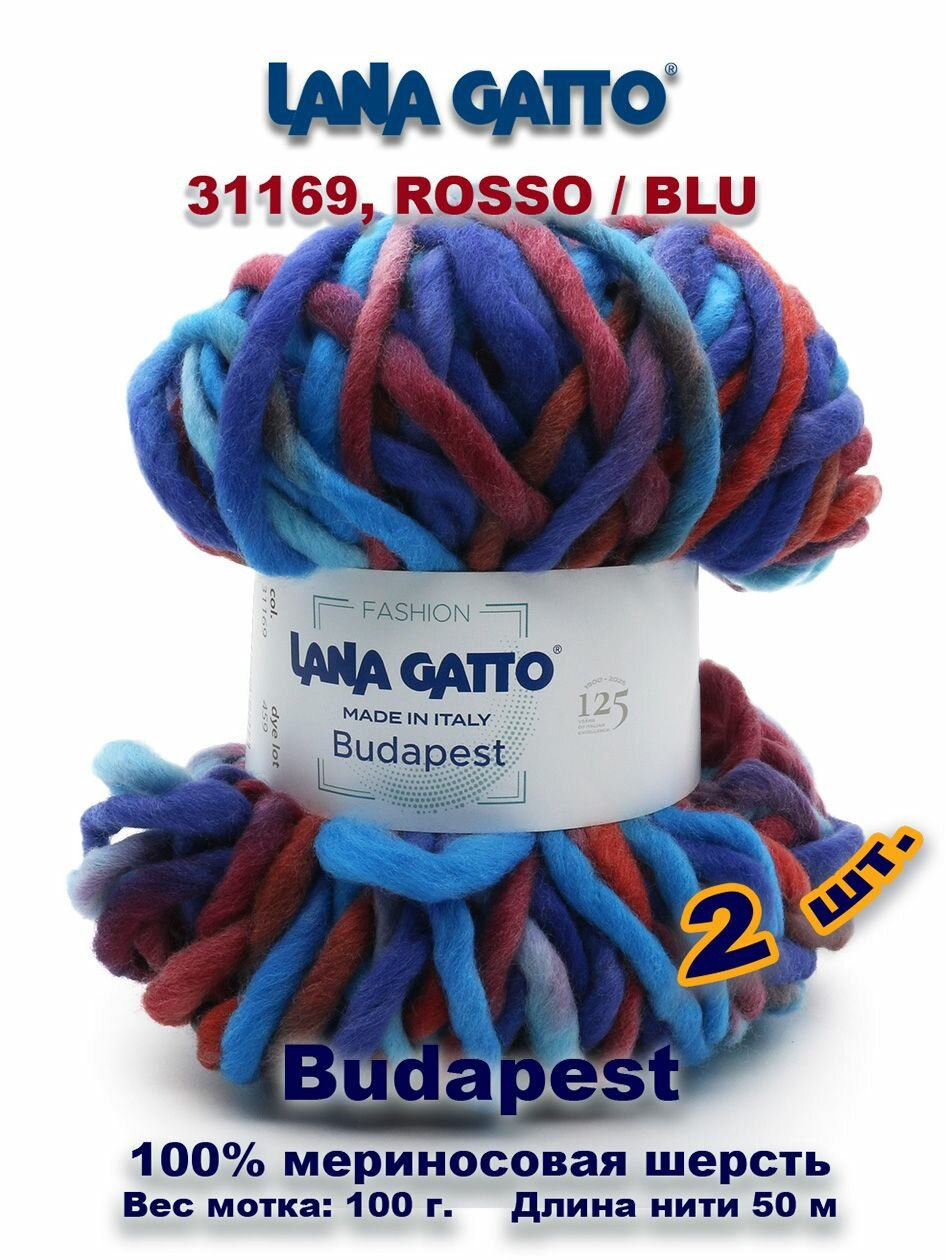 Пряжа Lana Gatto / Budapest / цвет: 31169, ROSSO / BLU (2 мотка)