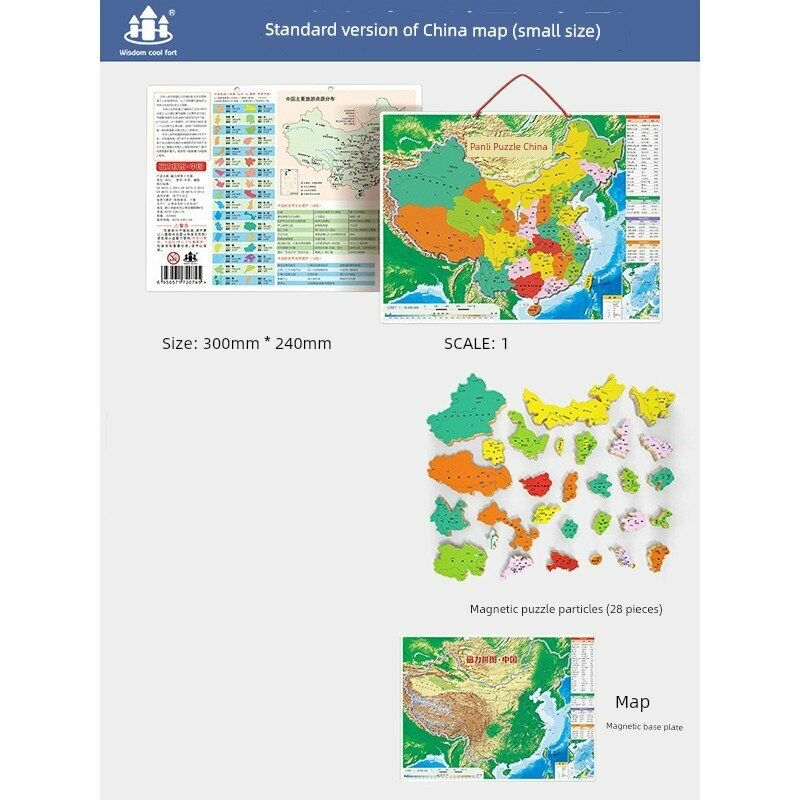 Деревянная магнитная карта Китая, магнитная головоломка для детей 3-6 лет, детская развивающая игрушка, 3D стерео можно