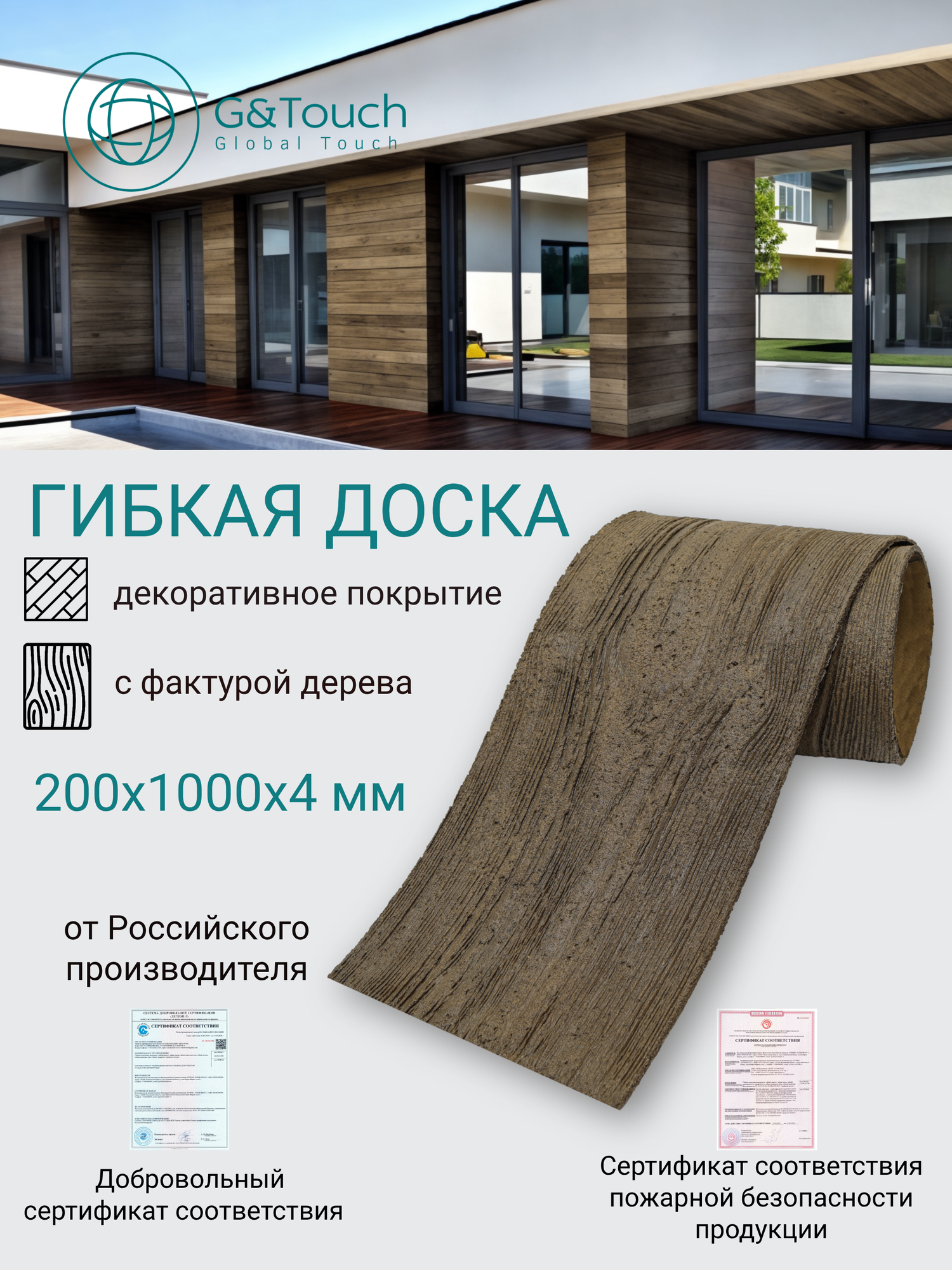 Гибкая доска, под дерево, покрытая лаком/100x20x4 см, 3м2 в упак.15шт/негорючая, влагоустойчивая