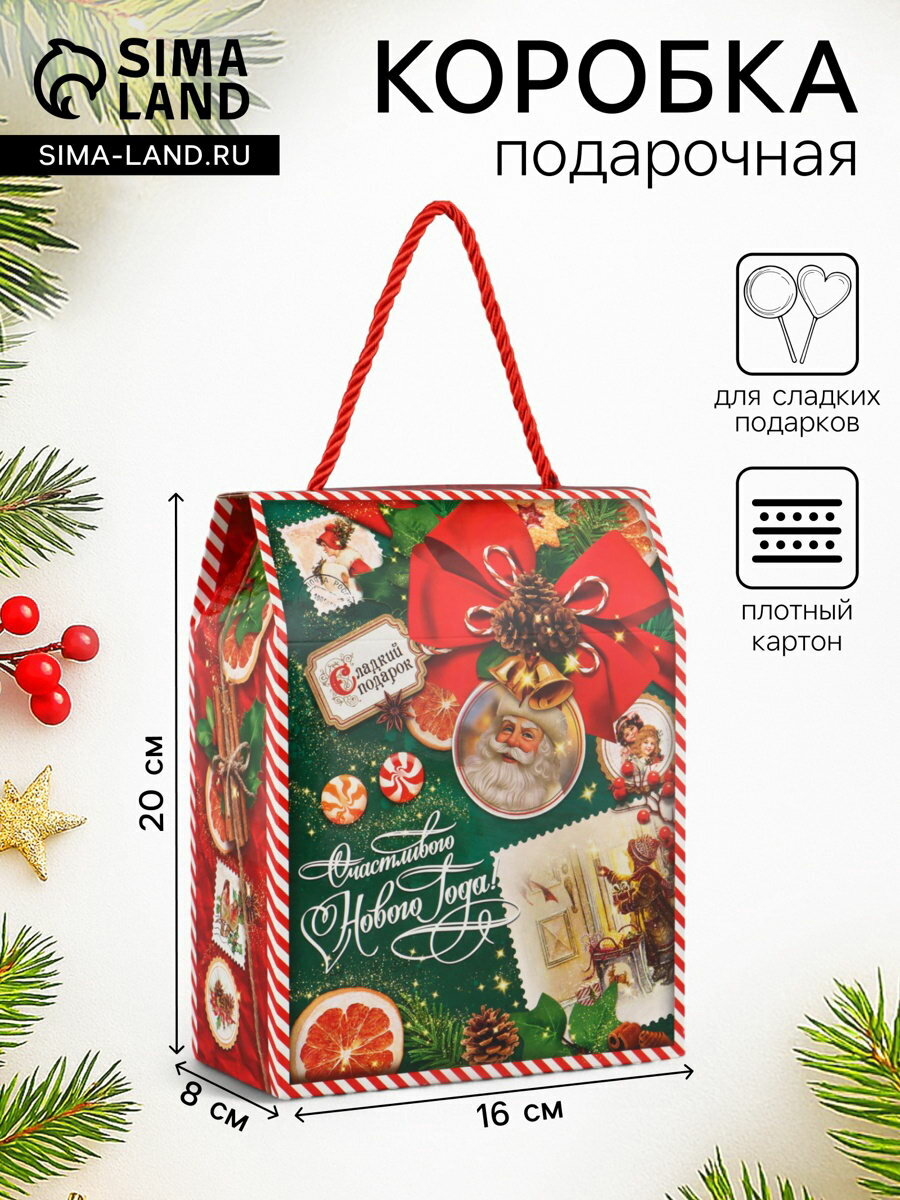 Коробка подарочная новогодняя, складная "Изумрудный винтаж" 16x8x20 см, 2 шт.