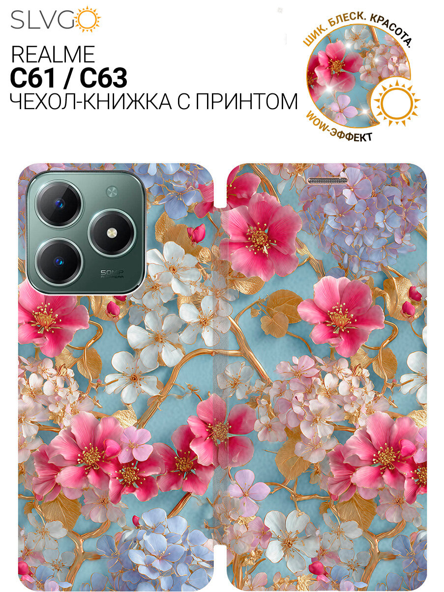 Чехол-книжка на Realme C61 / C63 с принтом Нежный букет в золотых тонах, bkg