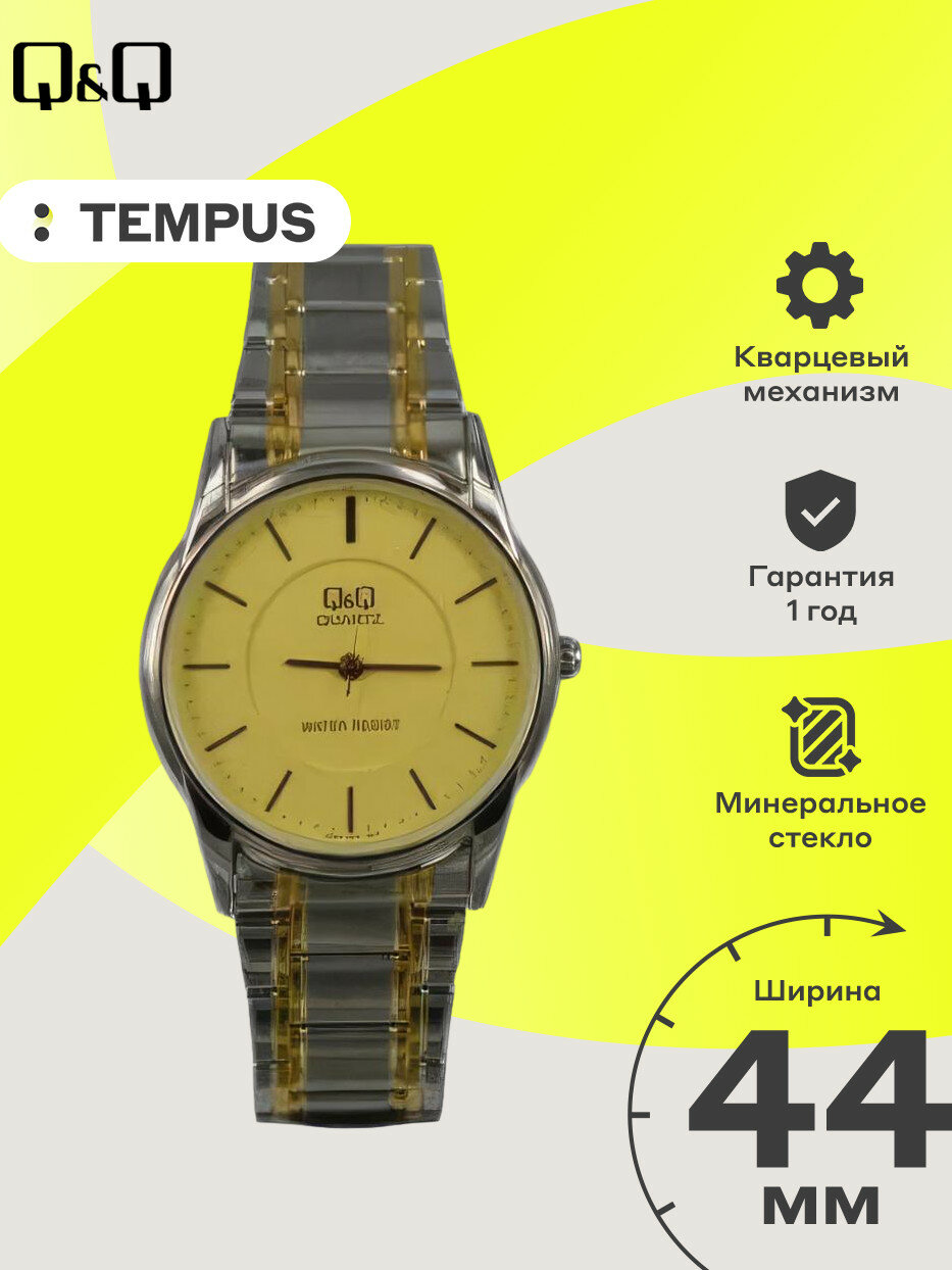 Наручные часы