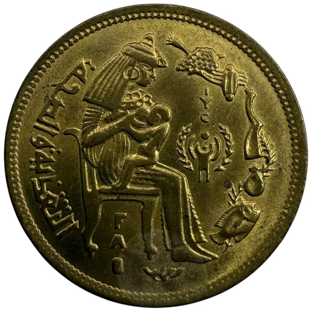 Египет 10 миллим 1979 г. (AH 1399) (Международный год ребенка)