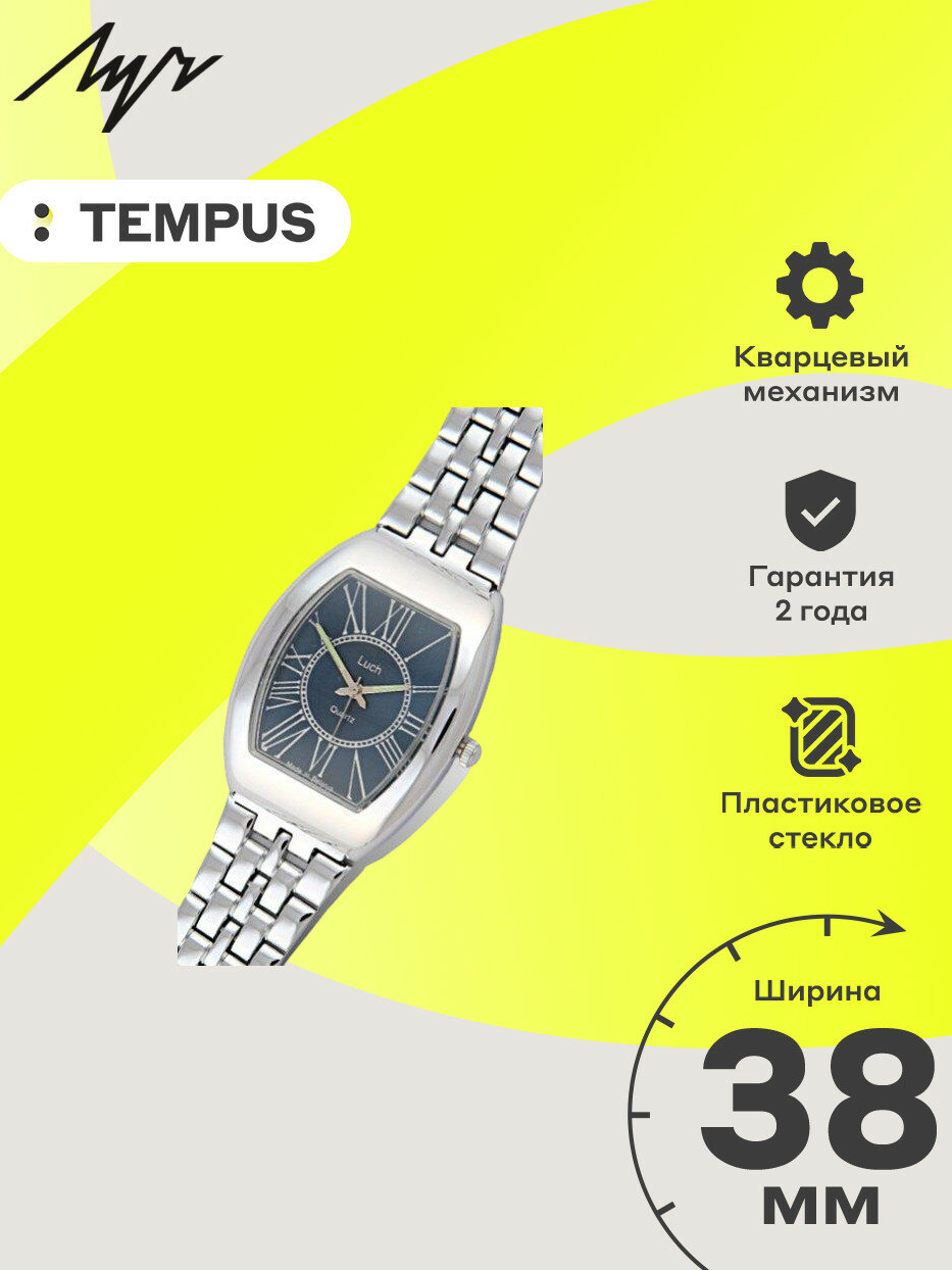 Наручные часы