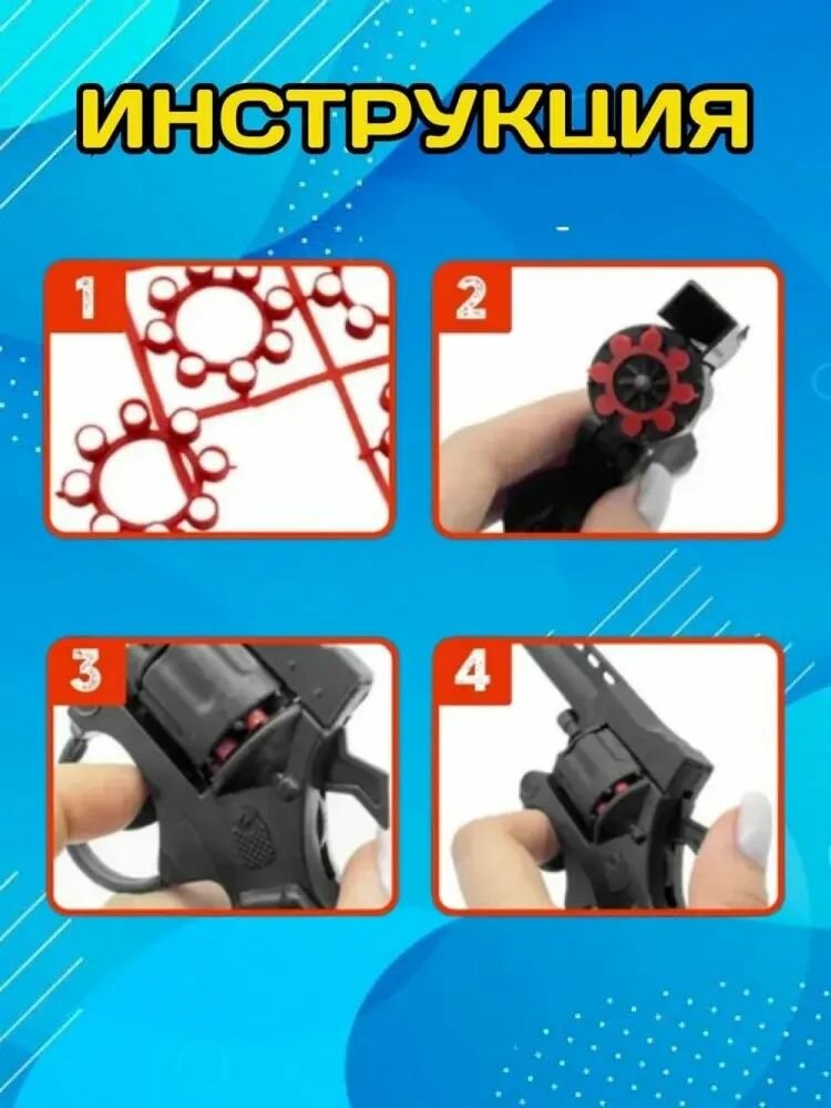 Toy Weapon — фото 1