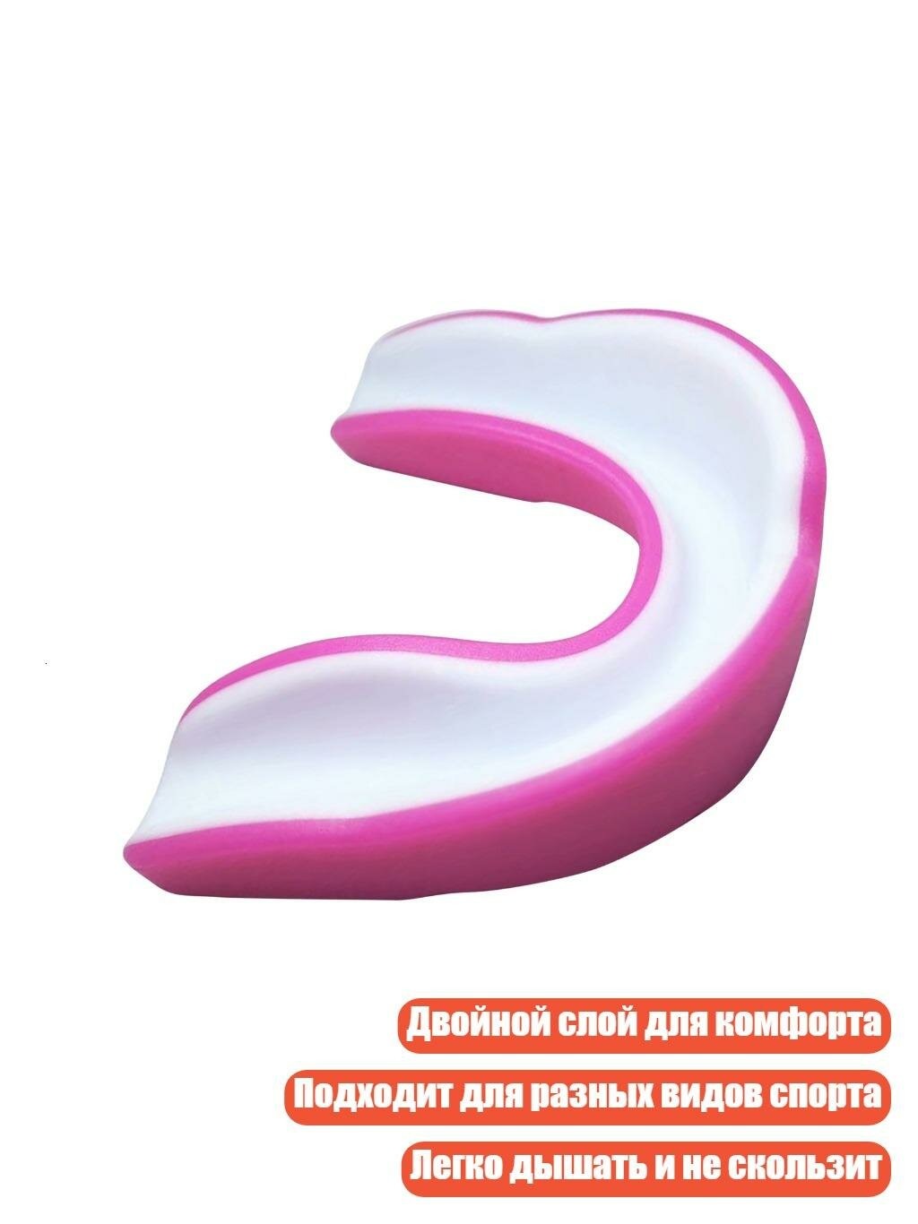 Защитная капа для таэквондо и бокса, Розовый и белый