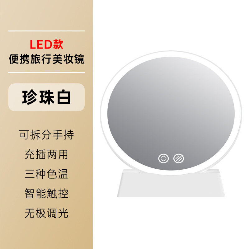 Портативное умное LED-зеркало для макияжа с регулируемым тройным цветовым освещением, заряжаемое для дома и