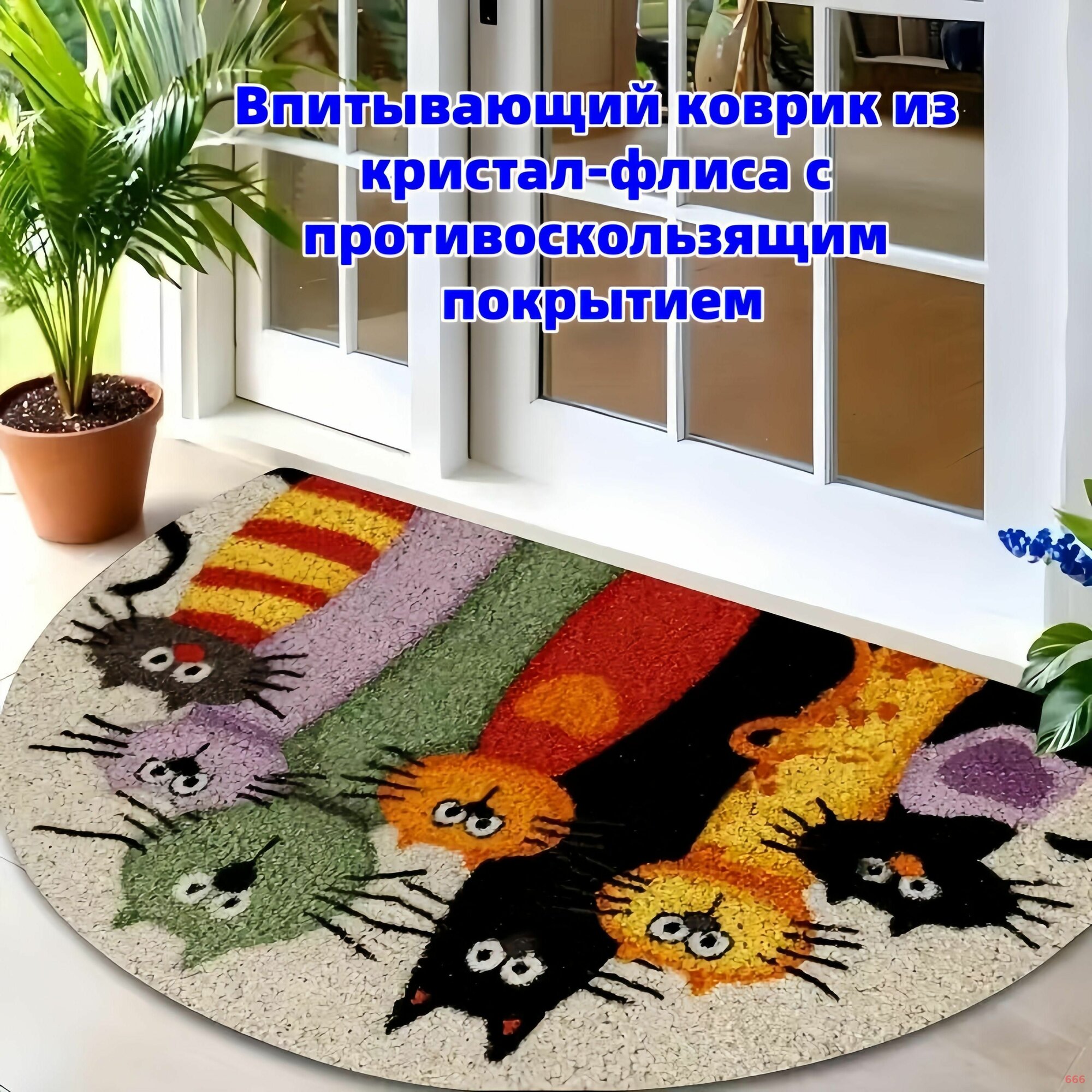 Подложка под ковер