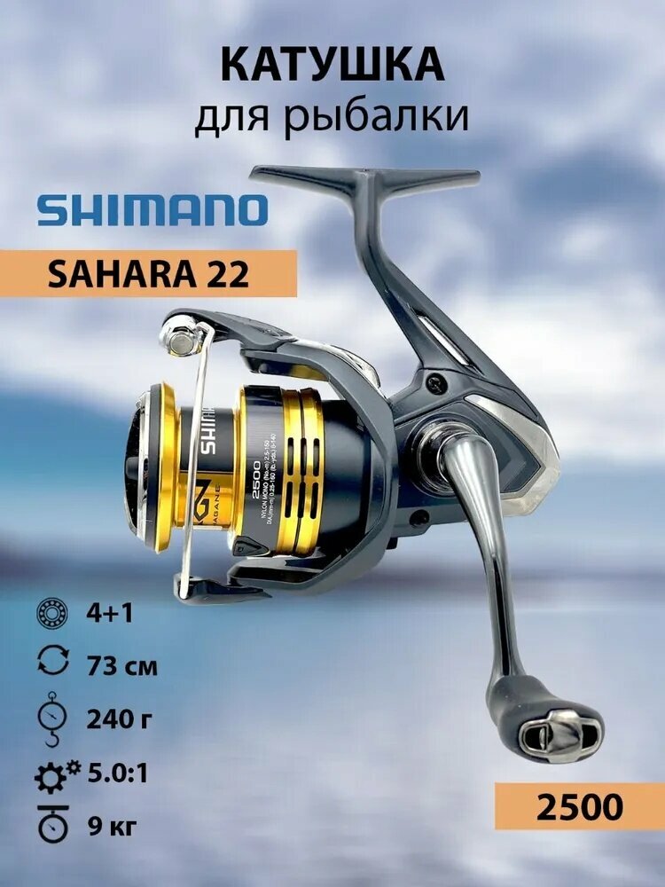 Shimano Катушка