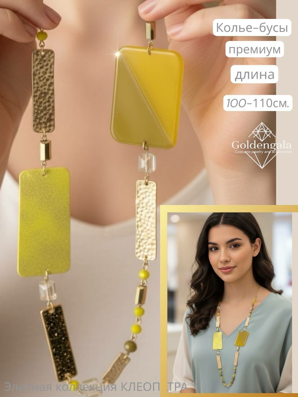 Колье, хрусталь, искусственный камень