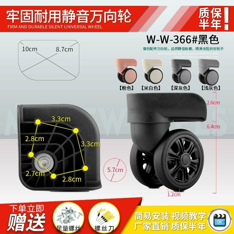 Аксессуары для чемоданов, универсальные колеса для чемоданов, колеса для дорожных чемоданов, замки для чемоданов, ролики, замена колес