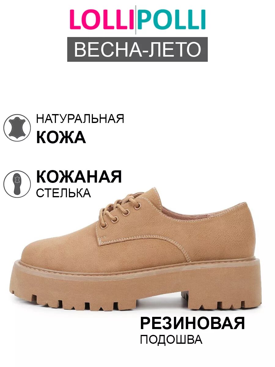 Полуботинки дерби