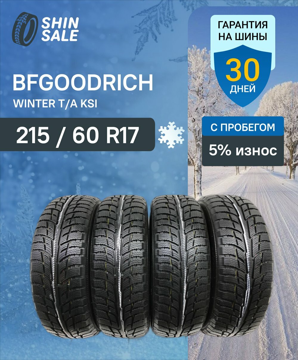 Зимние БУ шины нешипованные BFGoodrich Winter T/A KSI 215/60 R17 5.0% износ T0162477