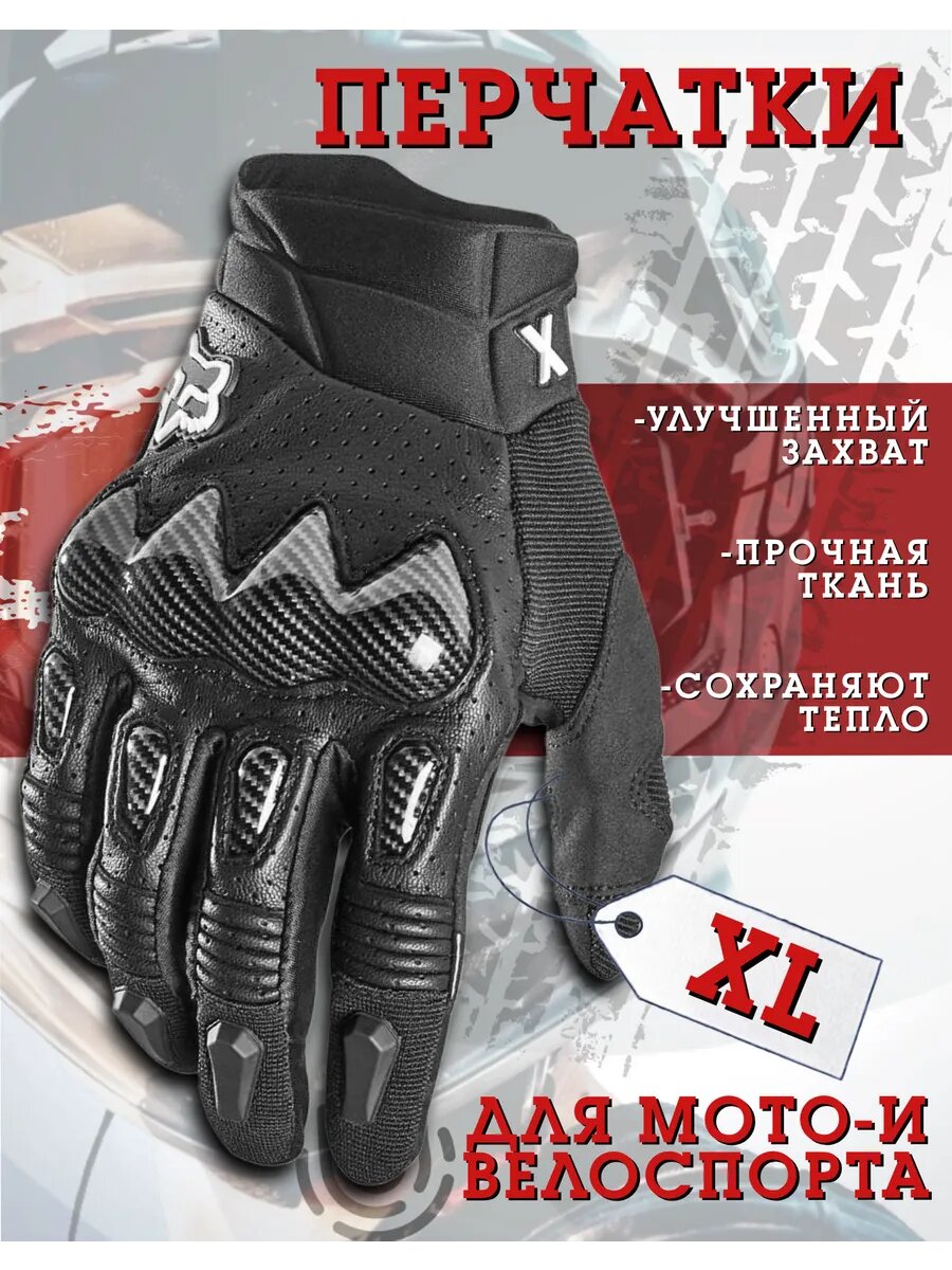Мотоперчатки эндуро спорт FOX Размер XL