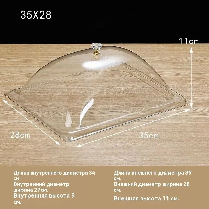 Z.X.B Крышка для подачи блюд "z.x.b", диаметр: 35 см