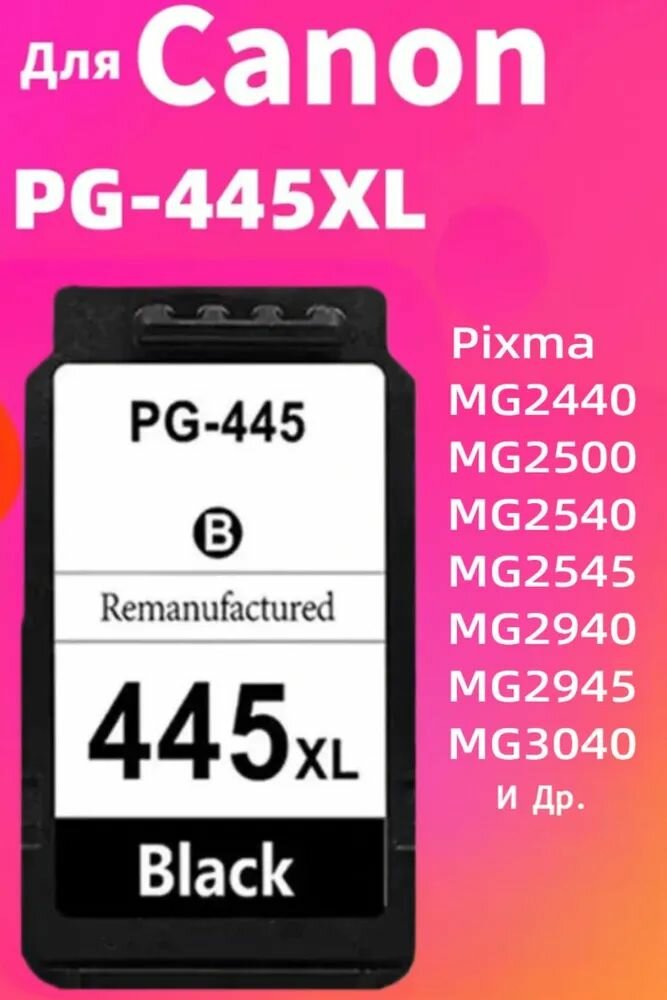 Картридж, совместимый, Черный (black), 1 шт