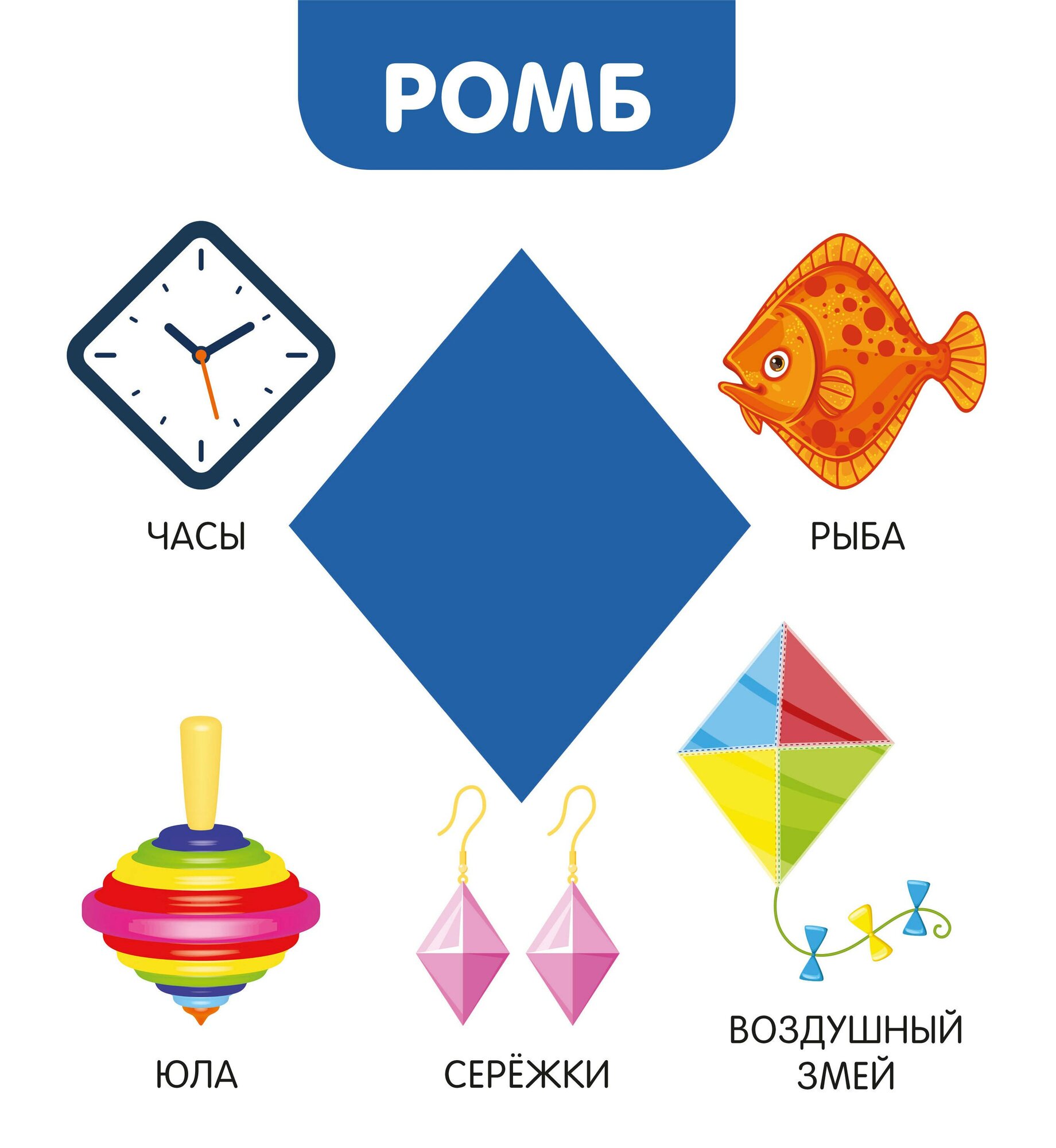 Фигуры и формы — фото 1