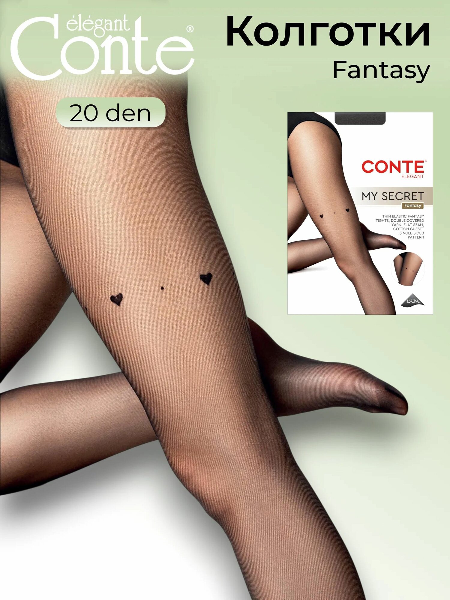 Колготки MY SECRET