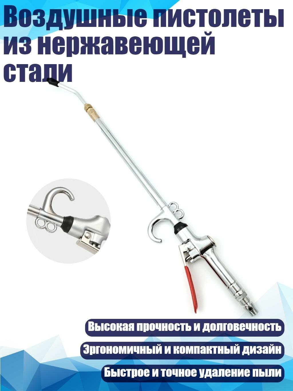 Воздушные пистолеты из нержавеющей стали