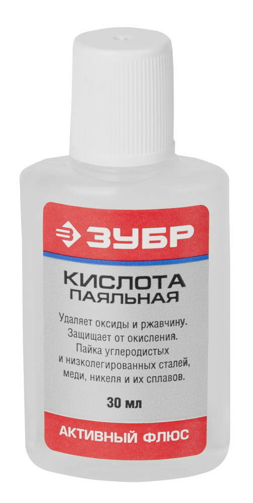 Кислота паяльная ЗУБР 30 мл, активный флюс, для пайки черных металлов