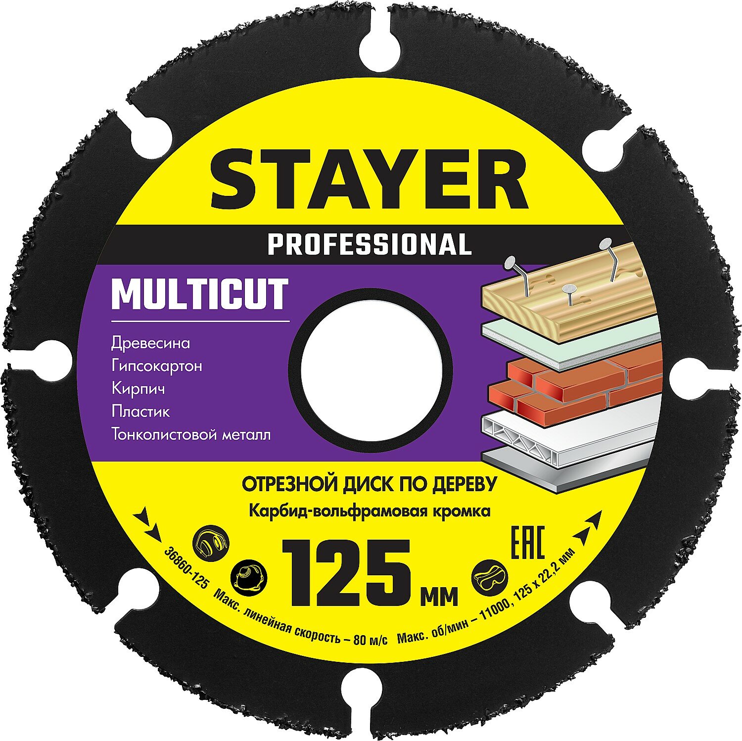 STAYER Multicut 125х22,2мм, диск отрезной по дереву для Угловая шлифовальная машина (болгарка), 36860-125