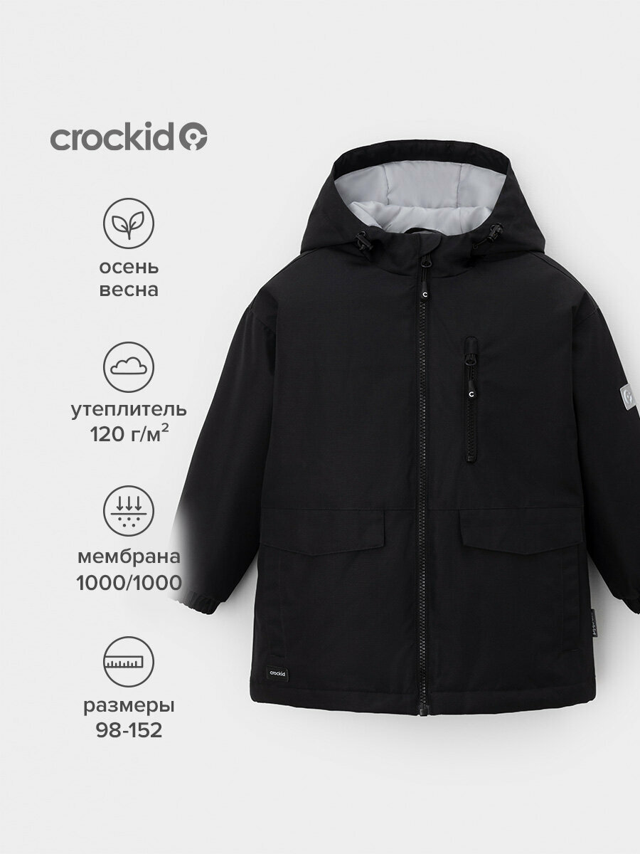 Куртка ВК 30169/1 ГР (128-152)