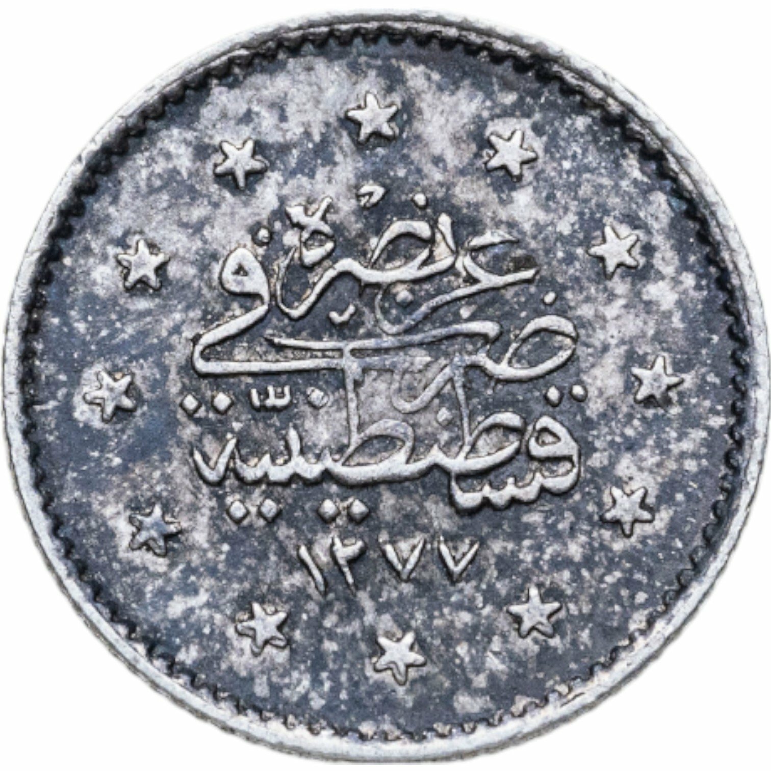 Османская империя 2 куруша kurus 1862 1277 г Х , 2 год правления, Серебро 830, в сохранности VF