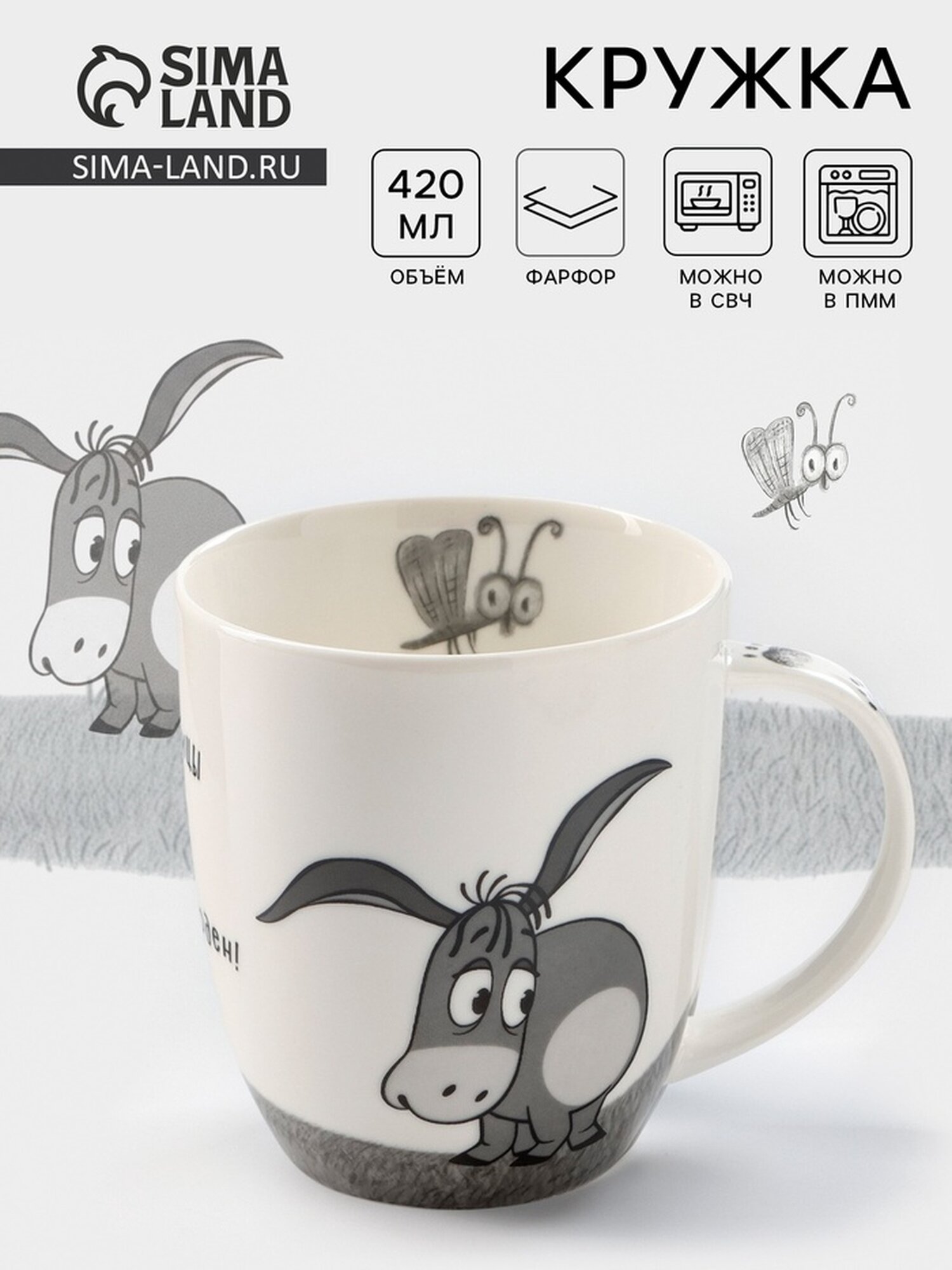 Кружка Quinsberry "Винни Пух", фарфор, 420мл, белая, с рисунком