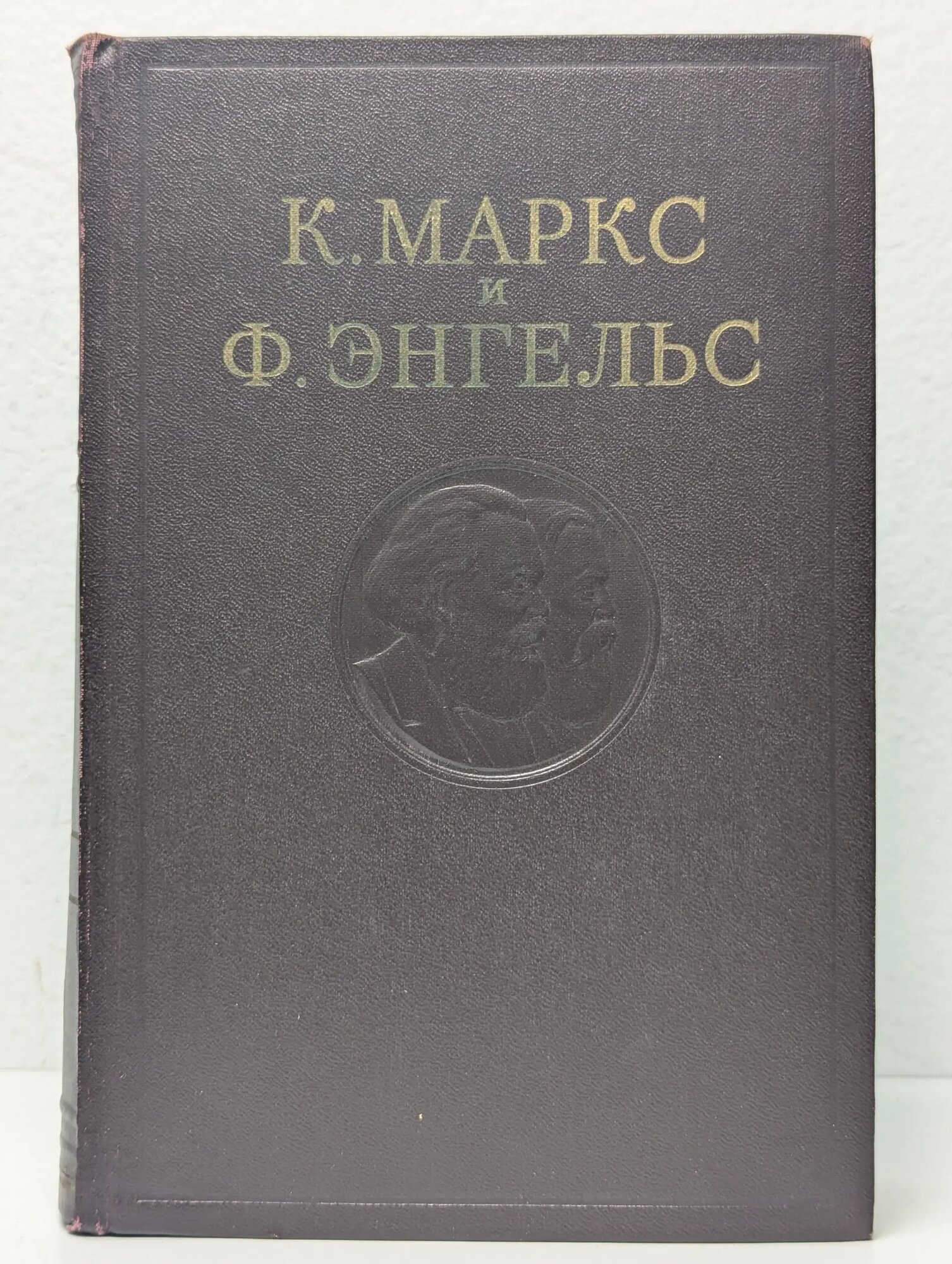 Карл Маркс, Фридрих Энгельс. Сочинения в 50 томах. Том 6 Маркс Карл, Энгельс Фридрих 1957
