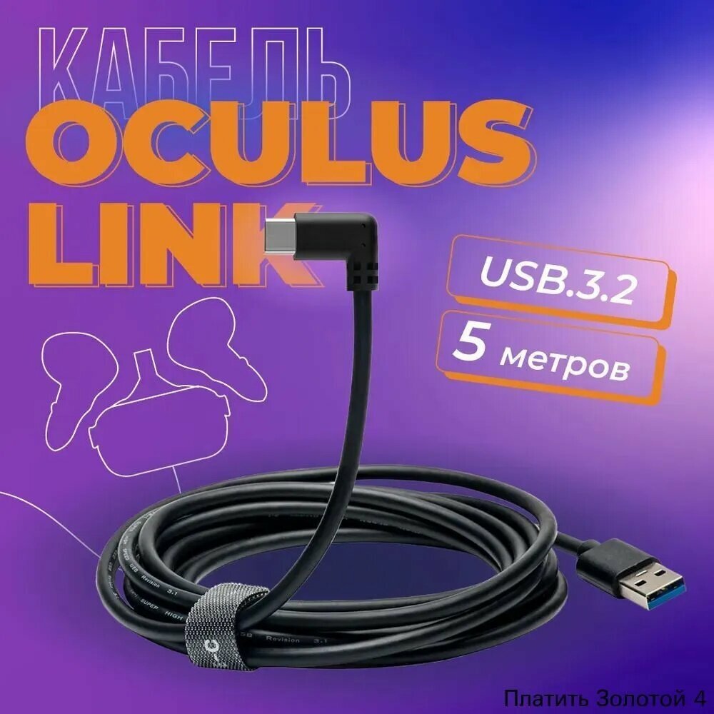 Кабель для компьютерной периферии USB Type-C/USB 3.1 Type-A, 5 м, черный