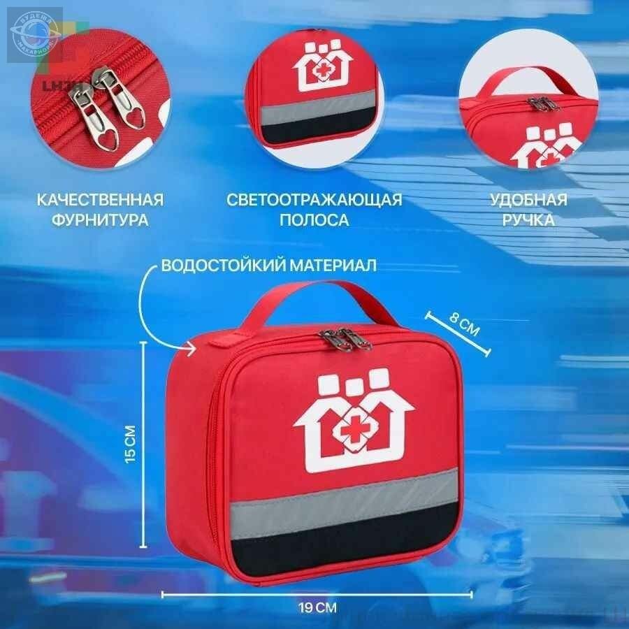 Аптечка автомобильная первой помощи с наполнением новый состав 2025