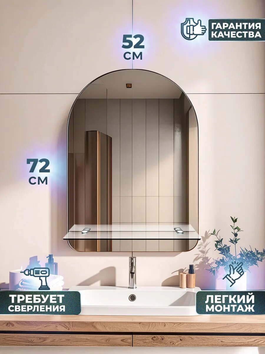 Зеркало для ванной United Goods, настенное, с полочкой, 52x72 см