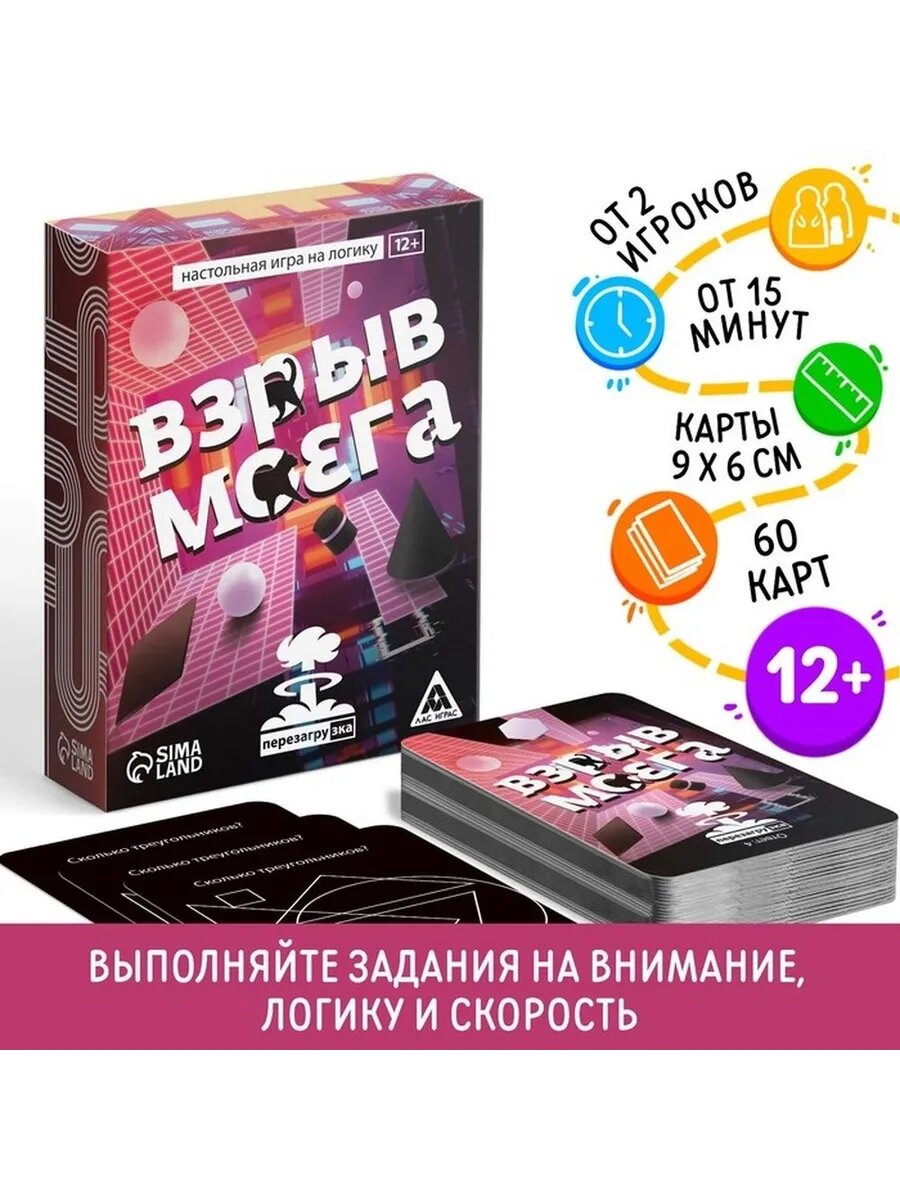 Интеллектуальная настольная игра для развития ума