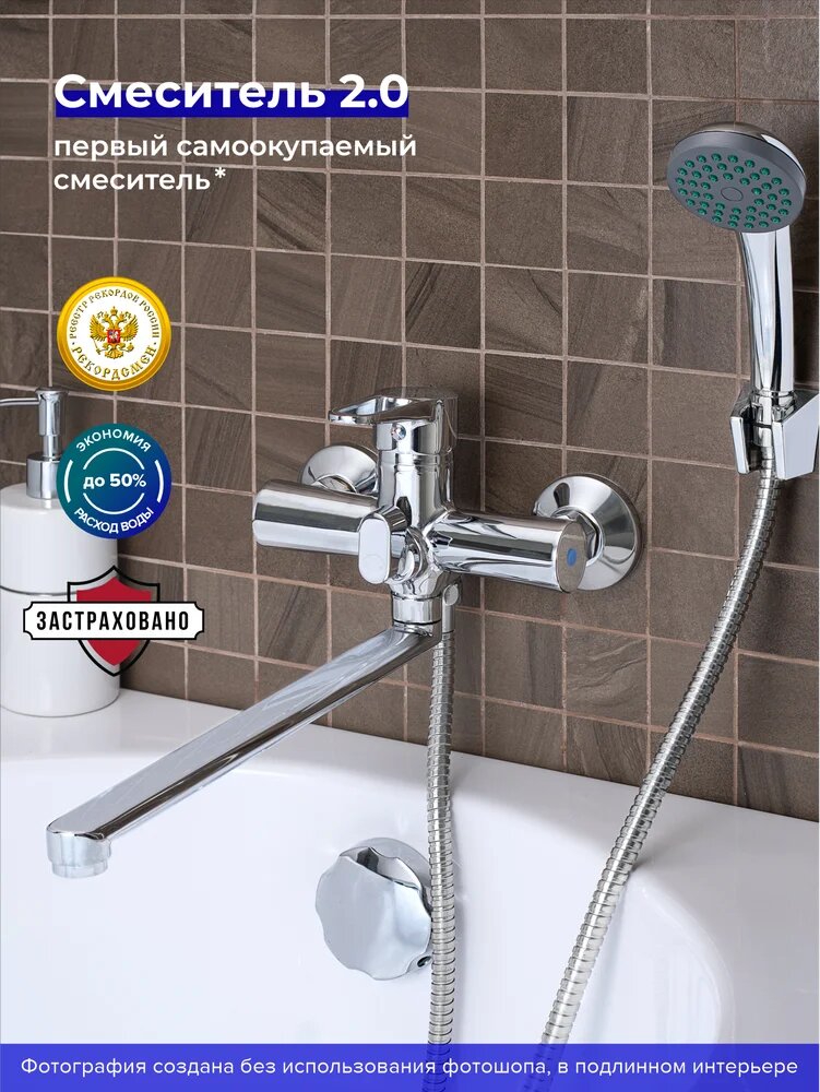 Смеситель с длинным изливом для ванны РМС SL141 SL141-006E с душевым гарнитуром, поворотный, металлический, хром, глянцевый, смеситель для ванны с душем, рычажный, с настенным держателем