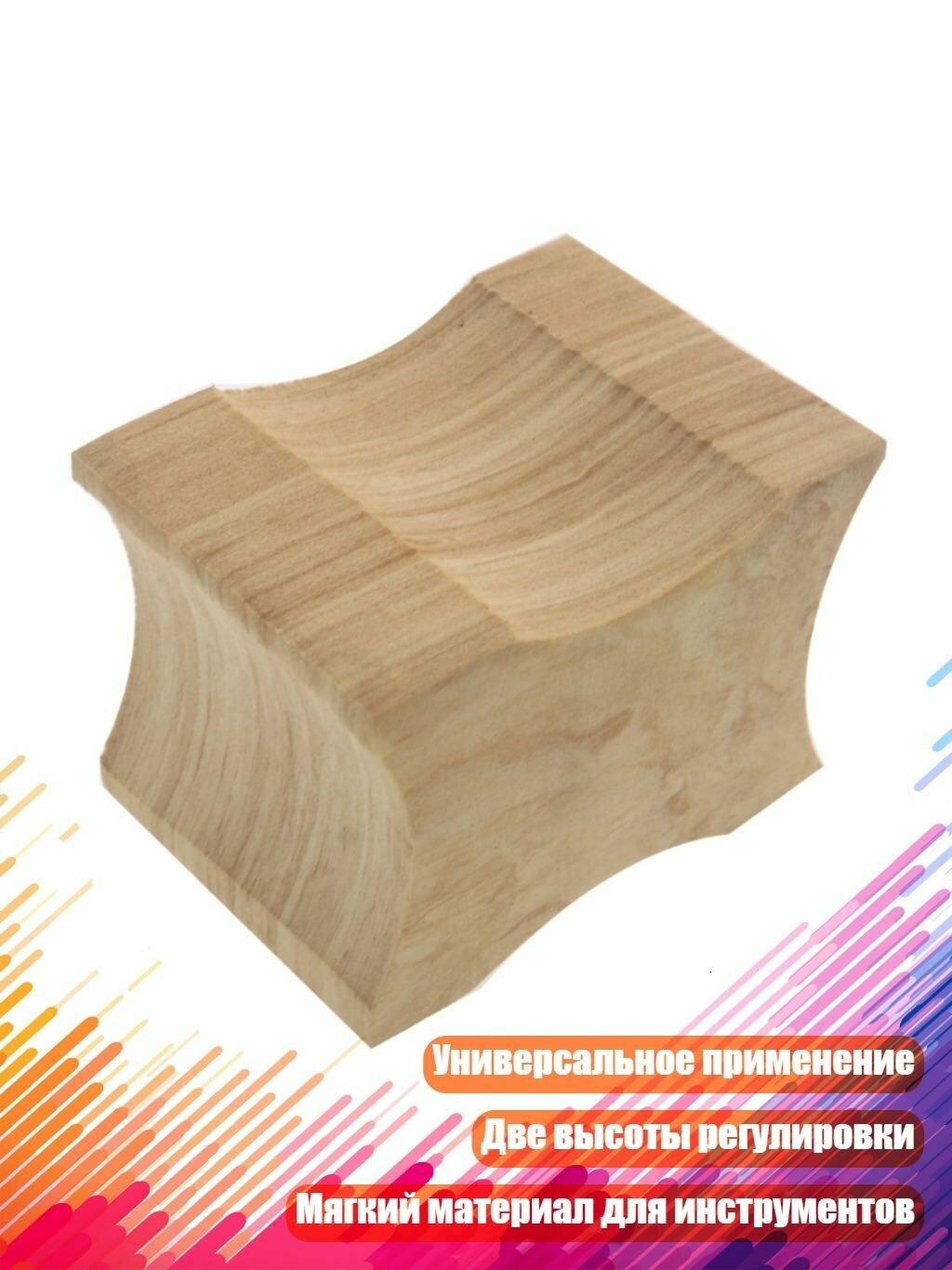 Подставка для грифа гитары