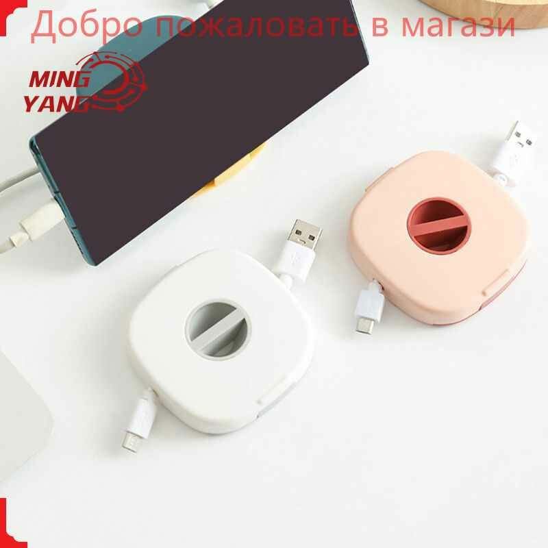 4 шт. Устройство для намотки шнура, чехол для управления проводами, катушка для кабеля, подставка для телефона