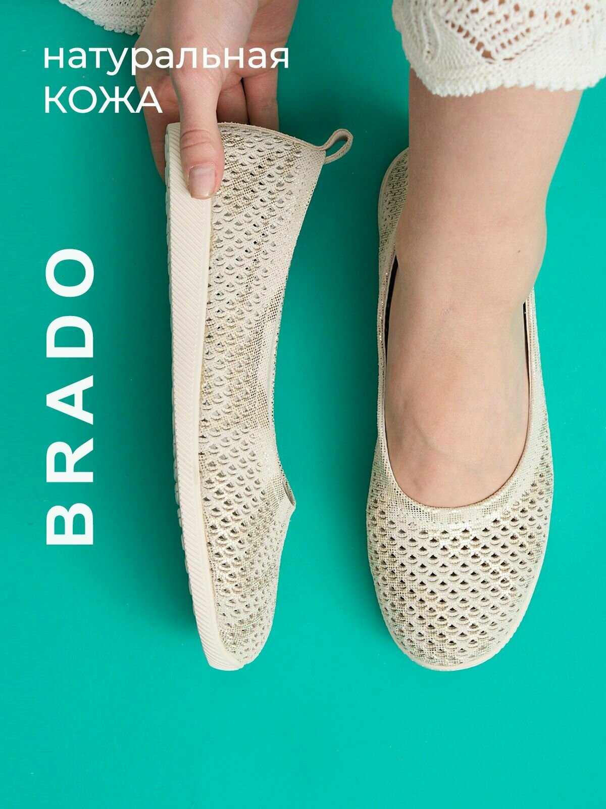 Балетки Натуральная кожа