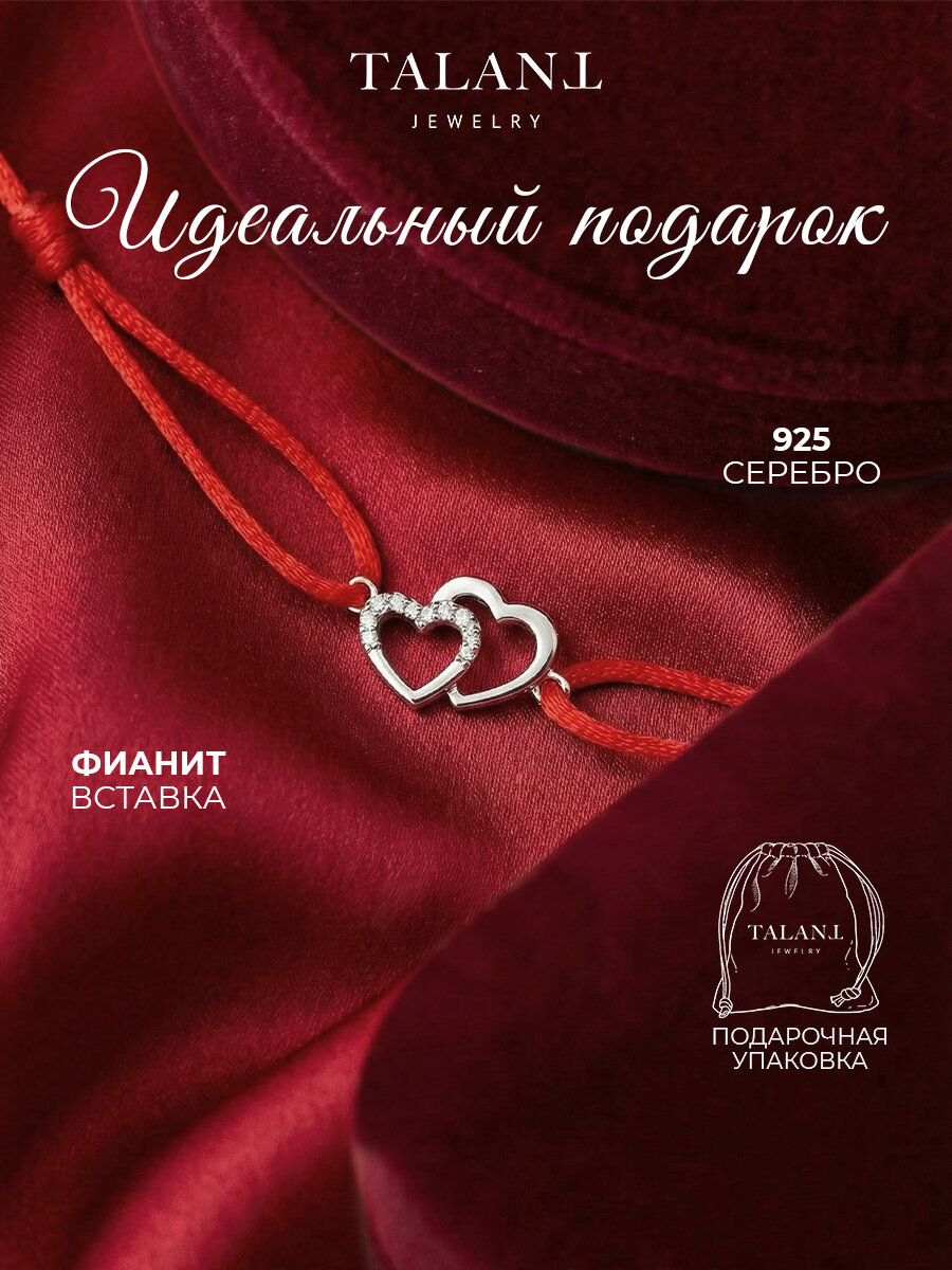 Браслет, серебро, 925 проба, родирование, фианит