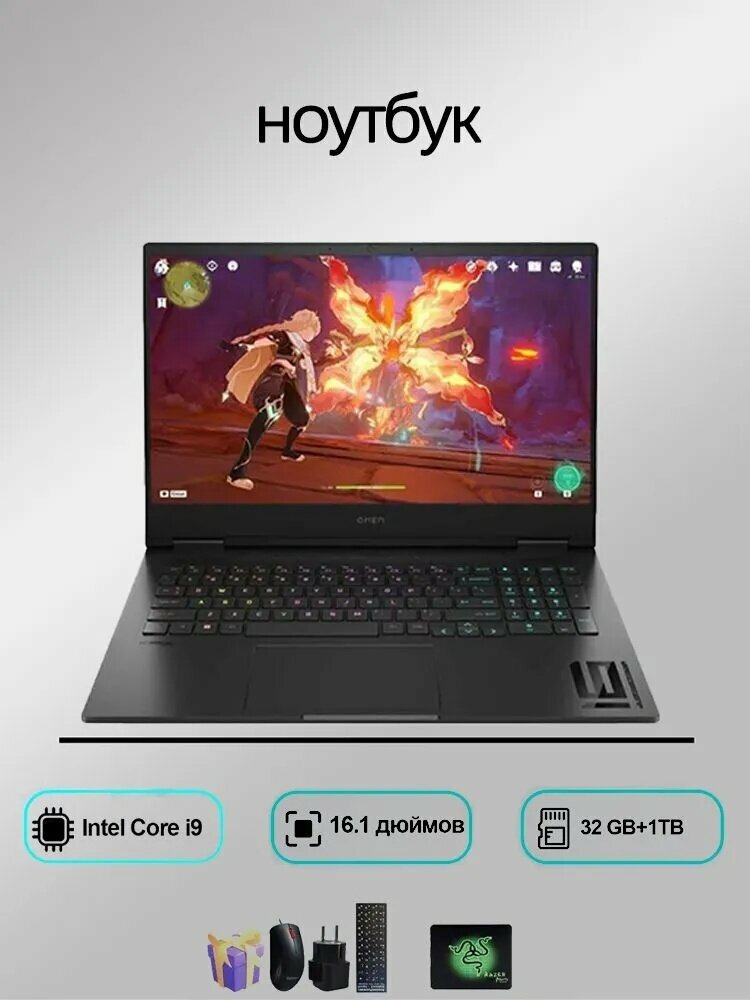 Игровой ноутбук 16.1", Intel Core i9-13900HX, RAM 32 ГБ, SSD 1024 ГБ, NVIDIA GeForce RTX 4060 для ноутбуков (8 Гб), Windows Pro, черный, Английская раскладка