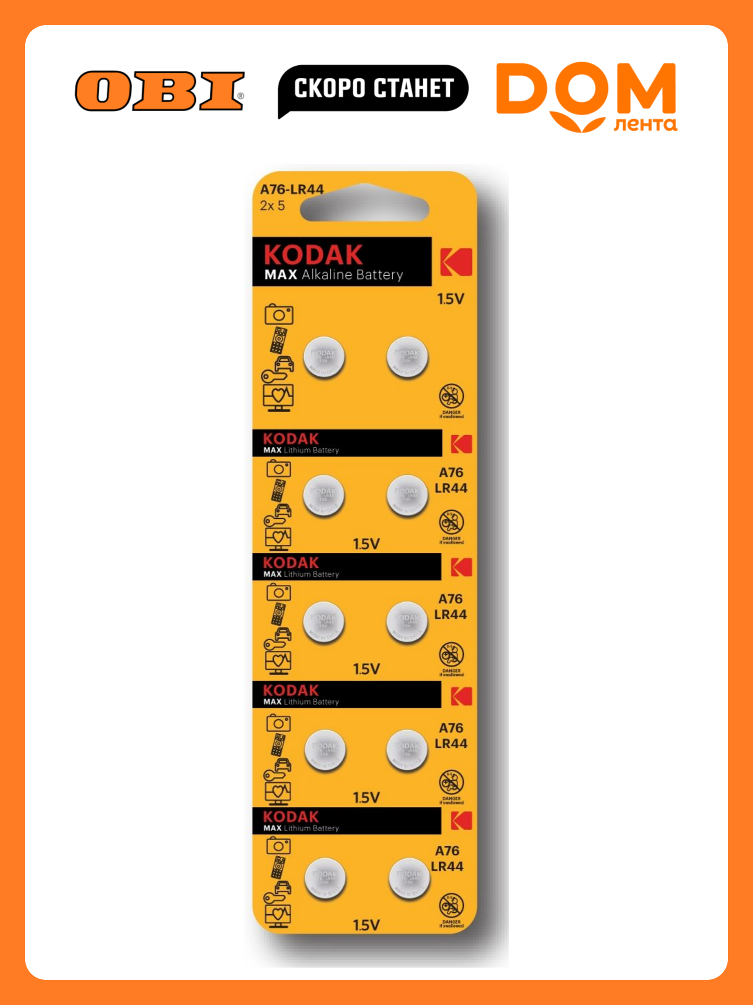 Алкалиновые батарейки Kodak LR6/357, 10 шт.